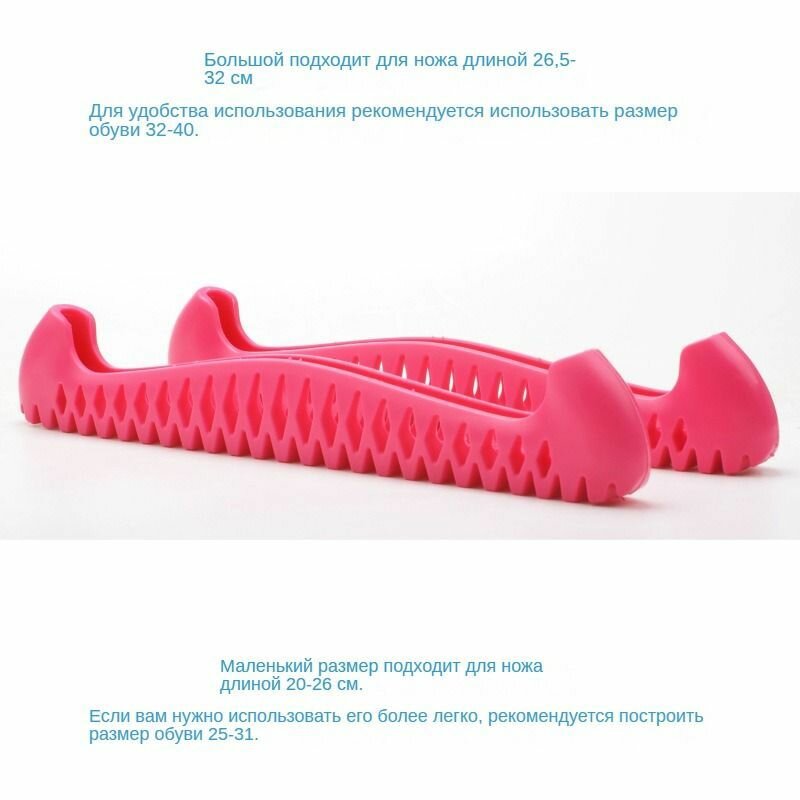 Защитный чехол, выдвижной мягкий чехол для ножа, коньки, роликовые коньки