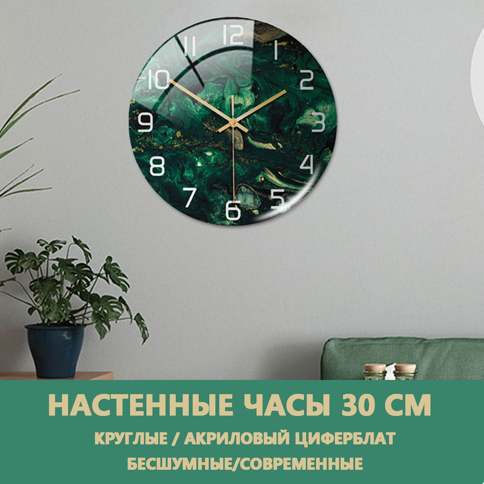 Темно-зеленые настенные часы с мраморным рисунком, акриловые бесшумные настенные часы, используемые в гостинаяи дома, диаметр 30 см, Классический , элегантныйПростой стиль
