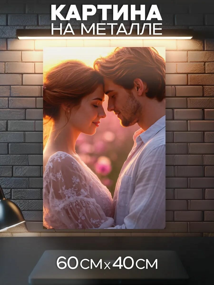 Картина на стену Love-Любовь