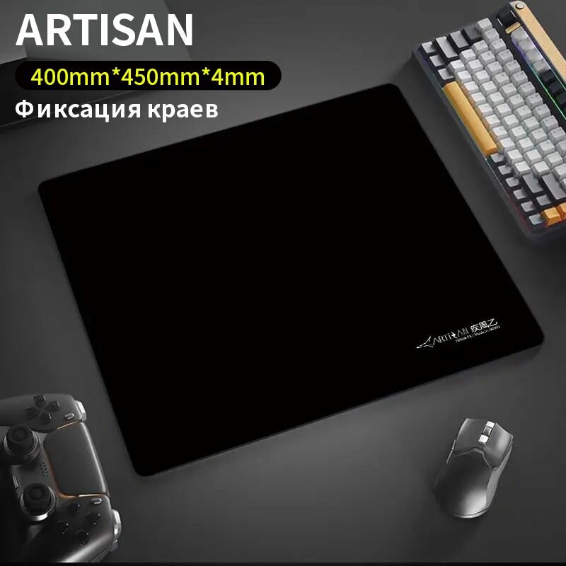 ARTISAN Коврик для мыши, игровой нескользящий коврик