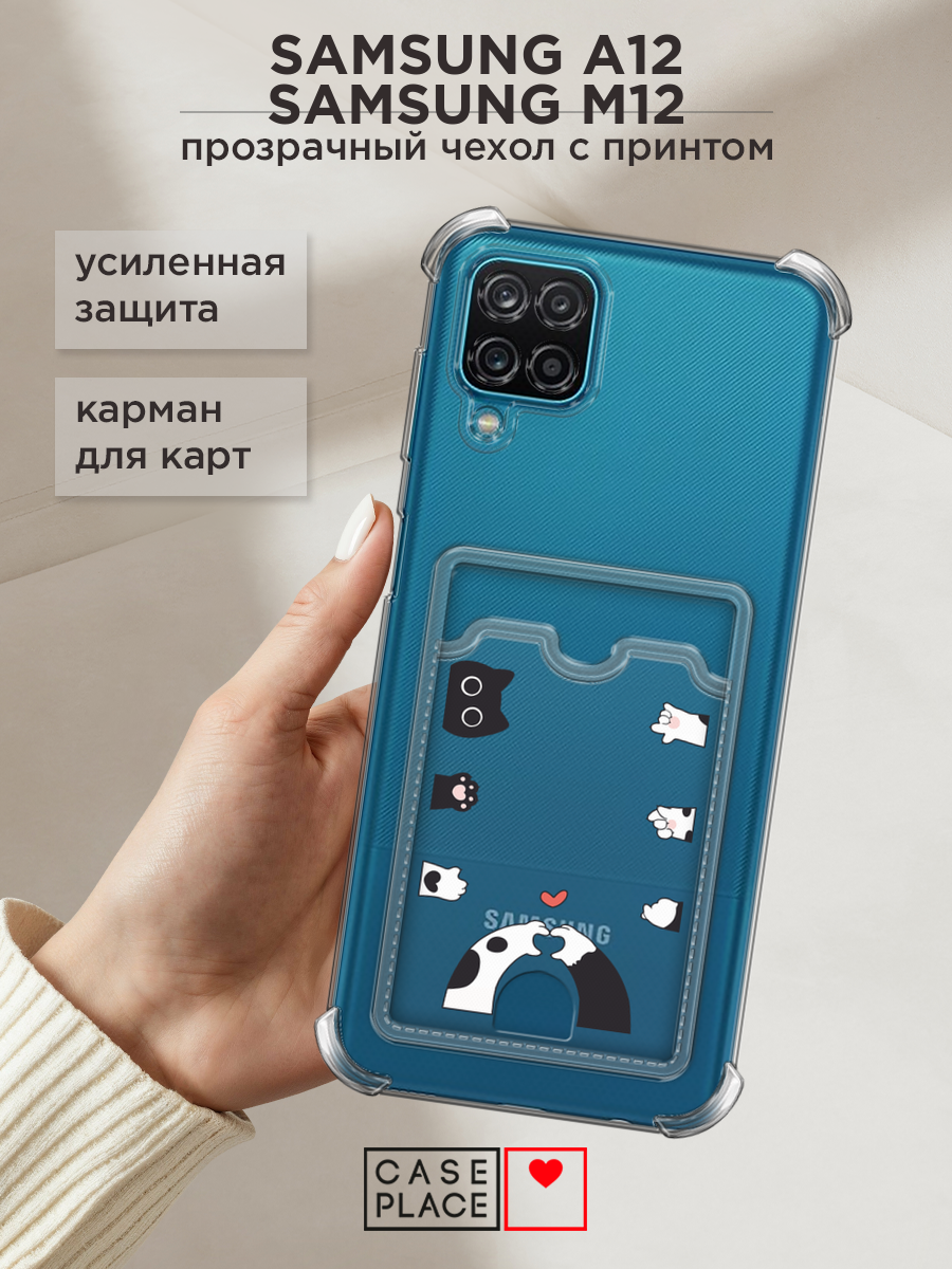 Чехол на Samsung Galaxy A12/M12 (Самсунг Галакси А12/М12) с картой и принтом Лапки кошки