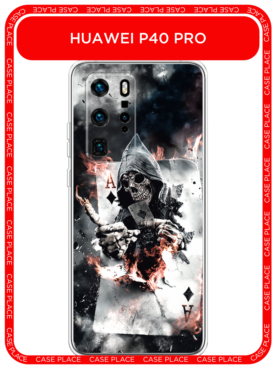 Чехол на Huawei P40 Pro / Хуавей П40 Про с принтом Карты черепа в капюшоне