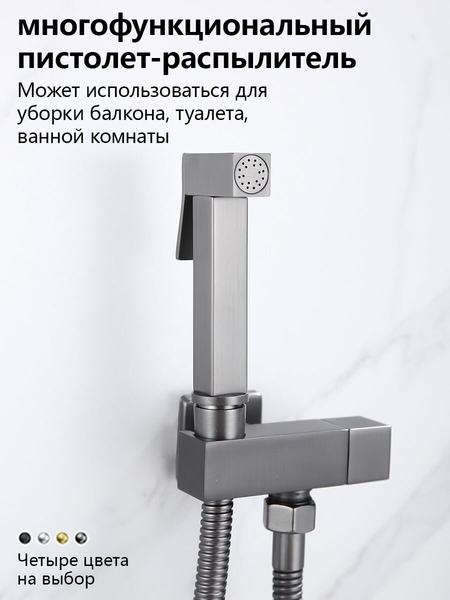 Пистолет-распылитель для туалета, Ручной смеситель для биде из нержавеющей стали, BIBISU