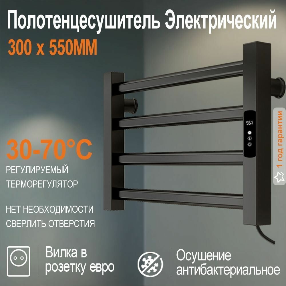 Полотенцесушитель электрический GleamHub 30х55