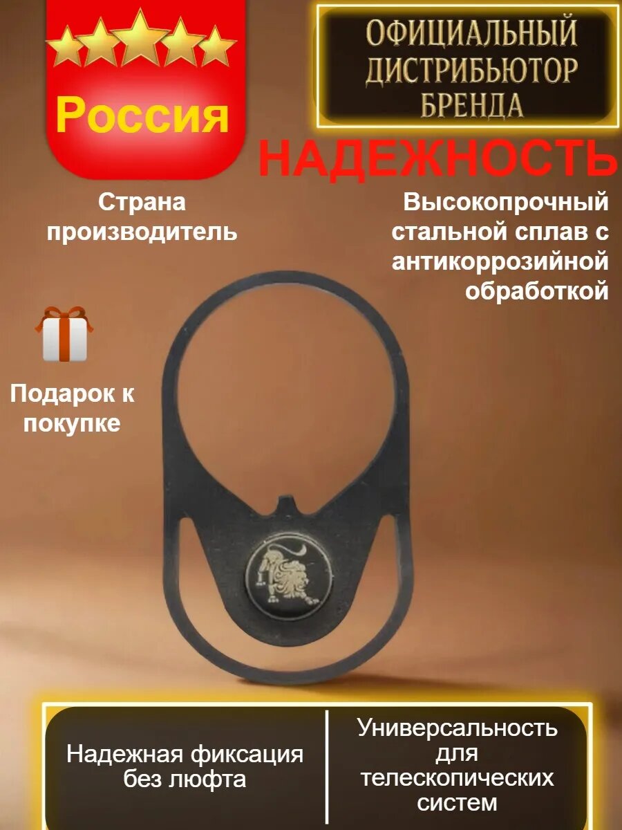 HARTMAN Стальное кольцо с креплением под ремень «дуга»