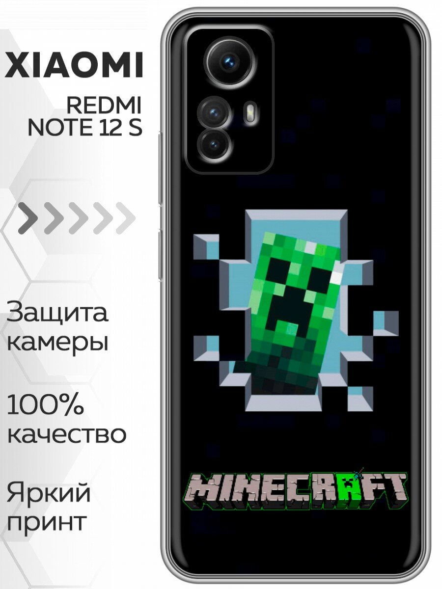 Чехол для Xiaomi Redmi Note 12S 4G с принтом Minecraft Майнкрафт (Сяоми Редми Ноут 12С 4G)