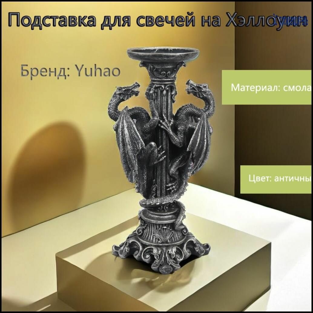 Статуэтка