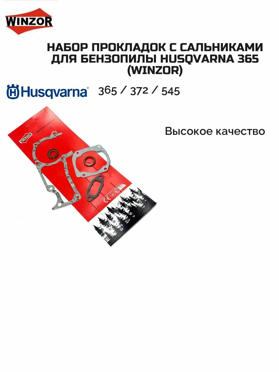 Набор прокладок с сальниками для бензопилы Husqvarna 365 (Winzor)
