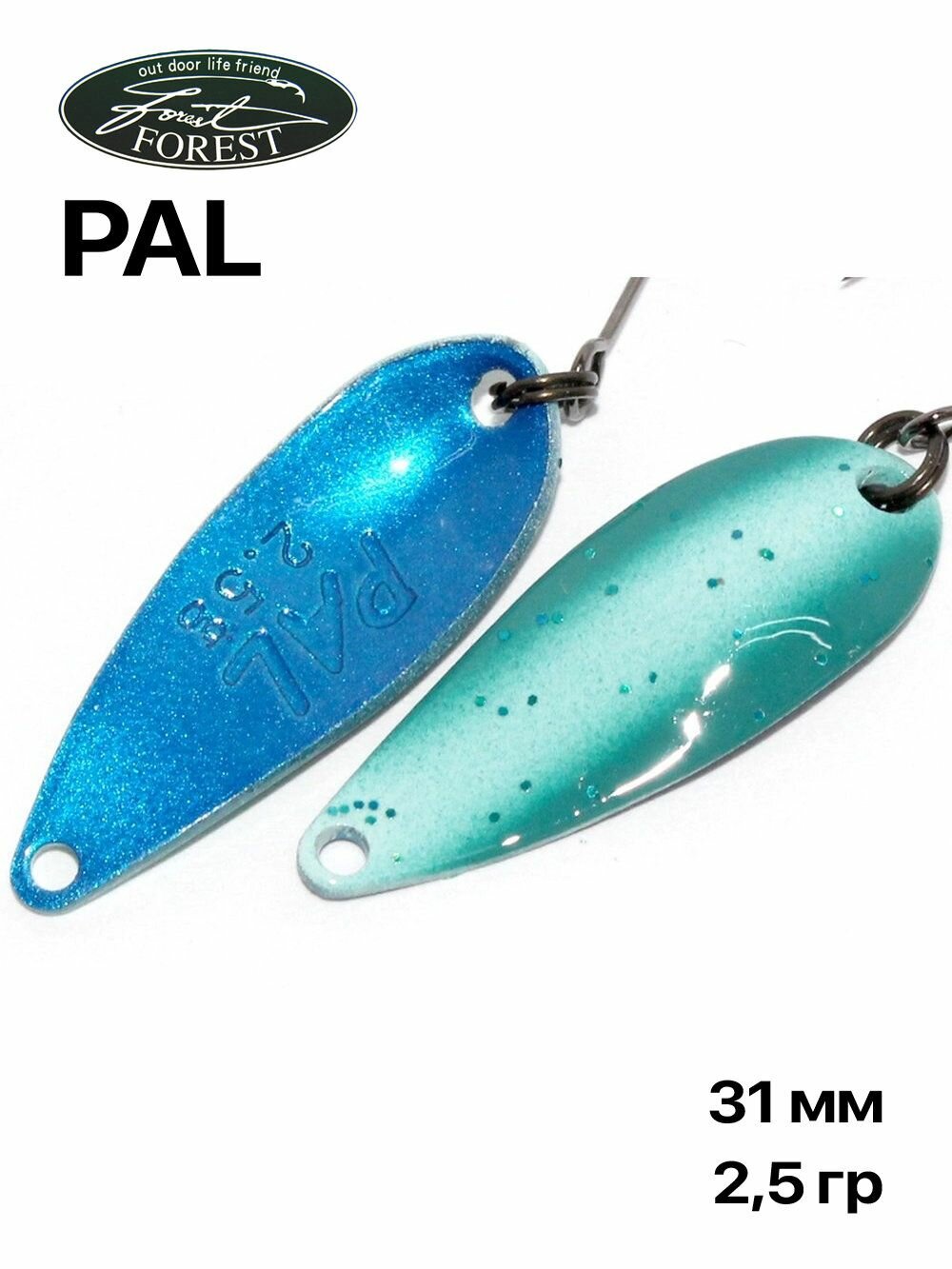 Блесна форелевая колеюлящаяся Forest PAL 2016 color 2,5 гр #15, 1 шт/уп