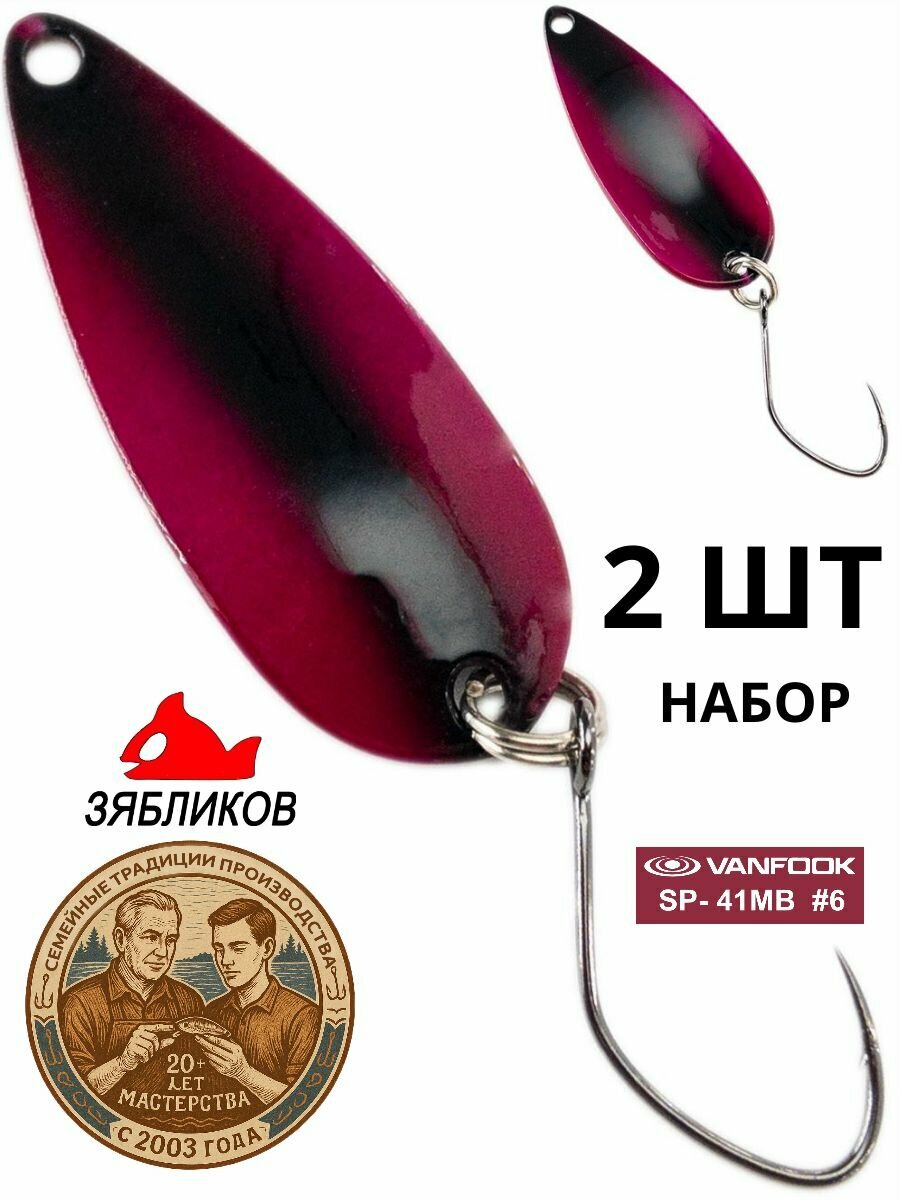 Набор блесен для спиннинга 2ШТ Зябликов Норич 3.3см 2.2гр fluo