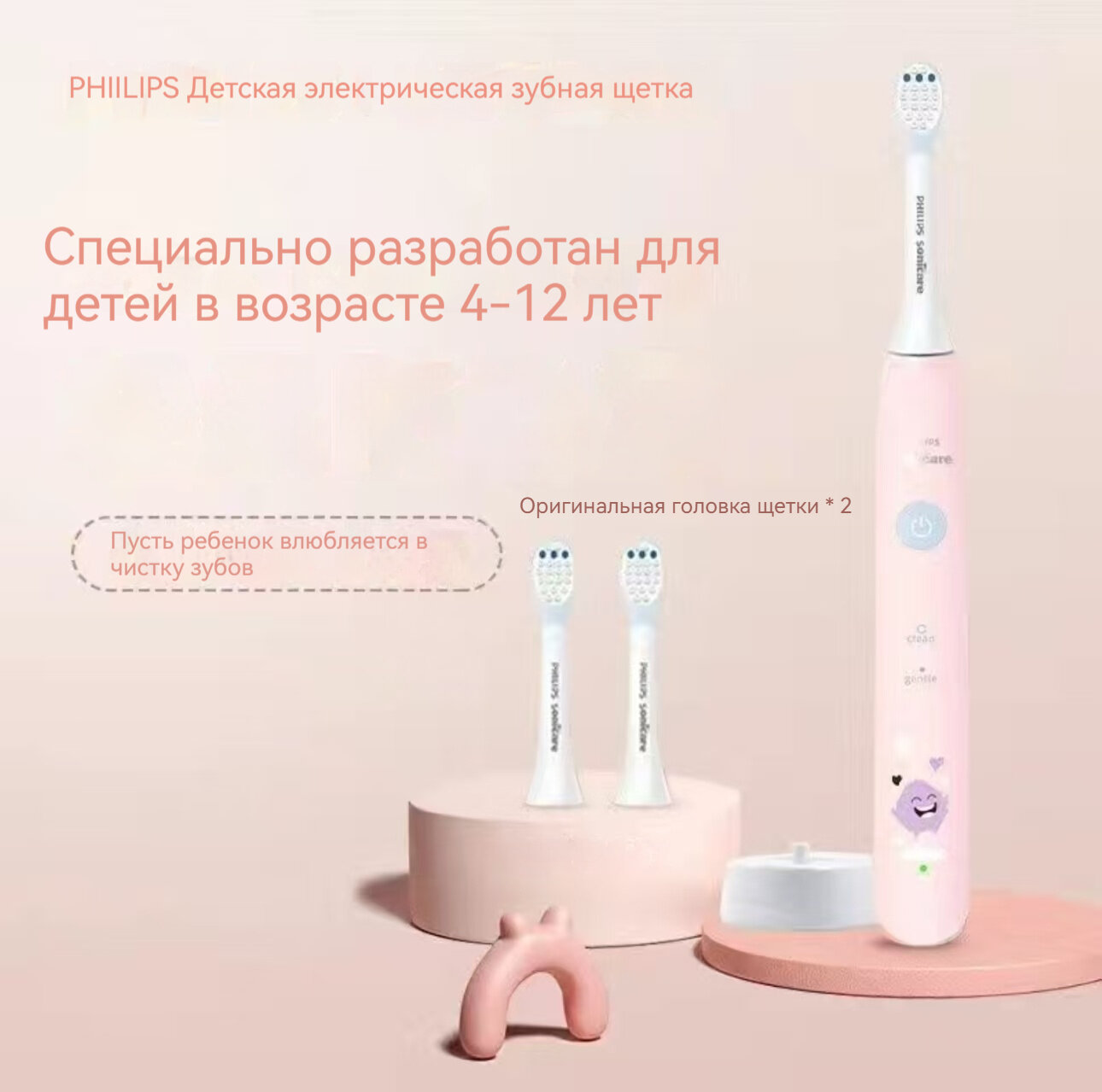 Электрическая зубная щетка PHILIPS HX2432/01 Sonicare, звуковая, для детей