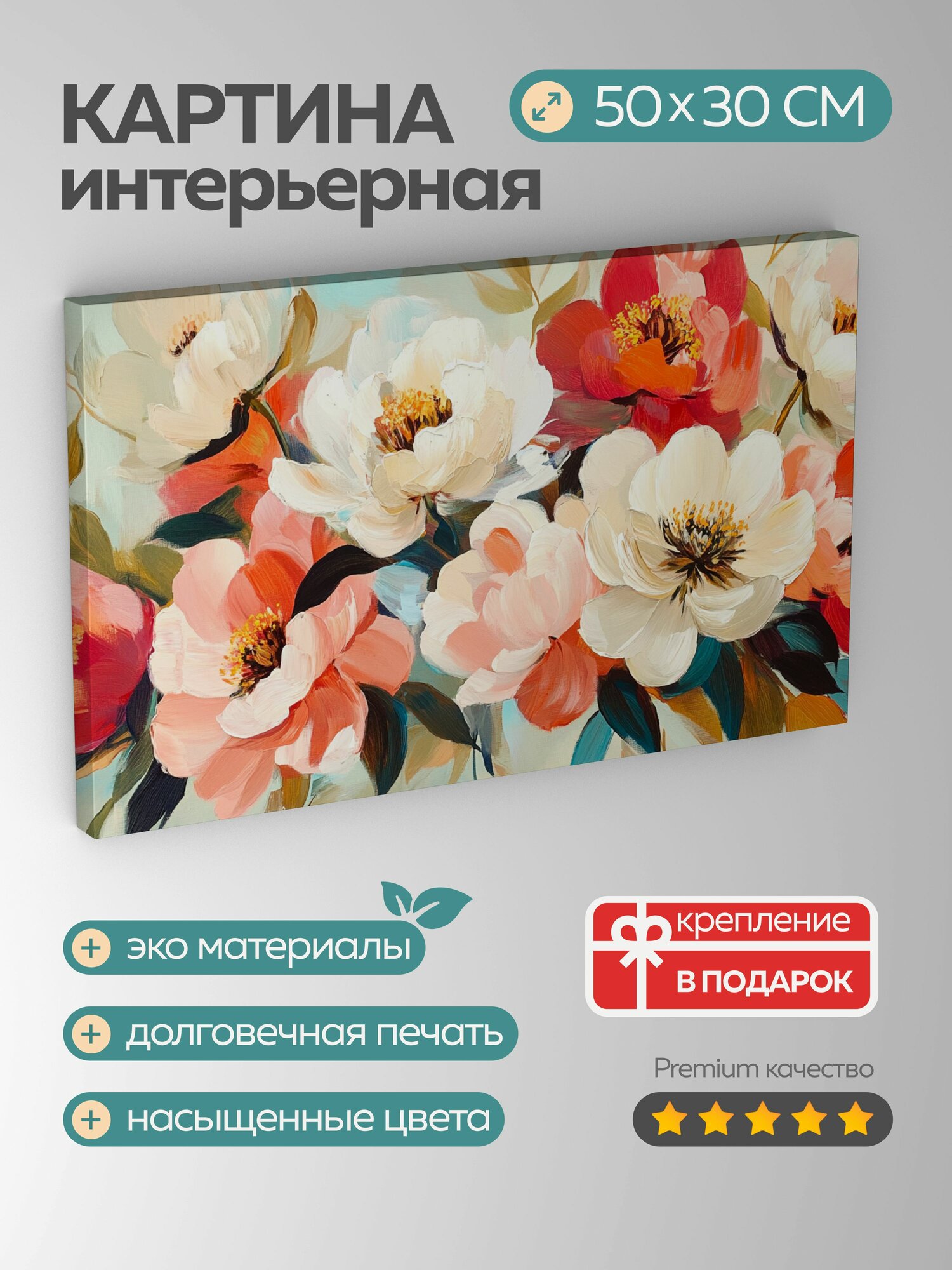 Картина на холсте интерьерная 50х30 см, Масляная живопись, пионы, 1950-е, выразительные мазки, ностальгия