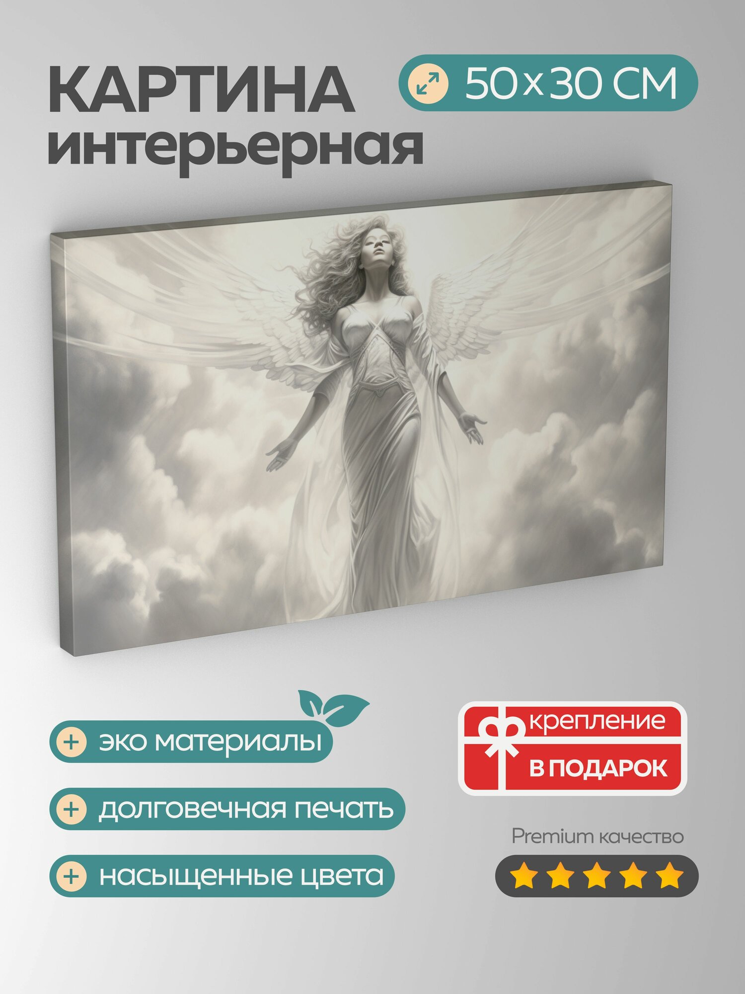 Картина на холсте интерьерная 50х30 см, картина, графитовый набросок, ангельское сопрано, голос, грация, высокие ноты