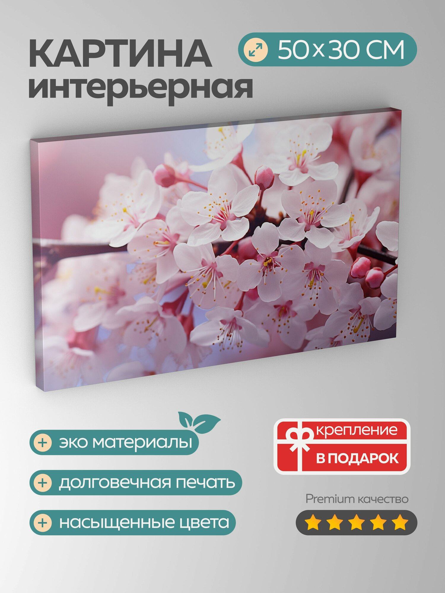 Картина на холсте интерьерная 50х30 см, черемуха, розовые лепестки, крупный план, сложная структура, нежные, освещение