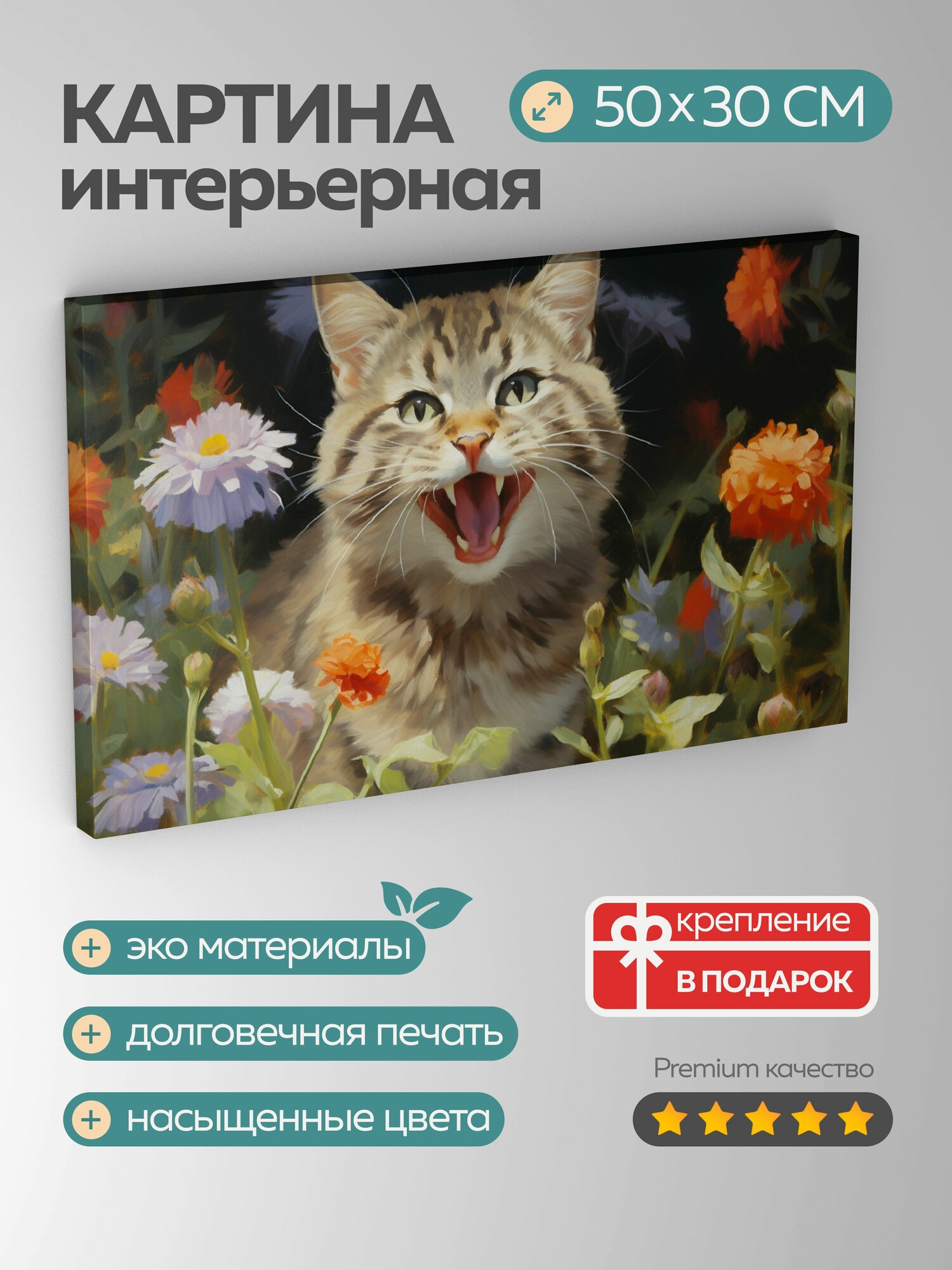 Картина на холсте интерьерная 50х30 см, картина, масло, британская кошка, улыбка, радость, сад, цветы, пчелы