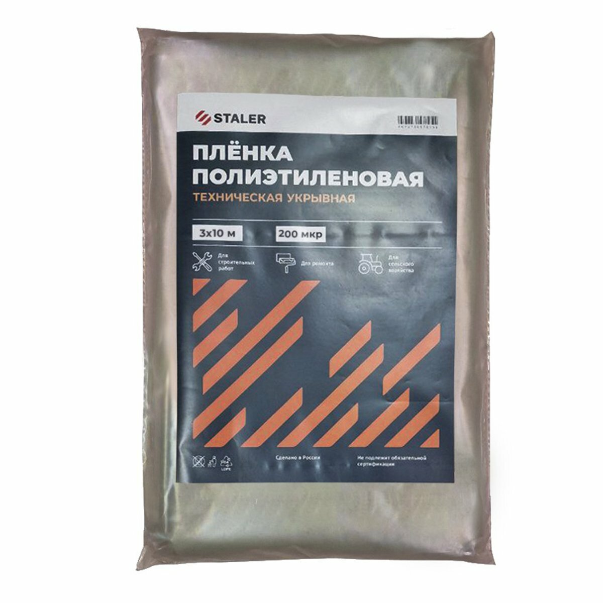 Пленка полиэтиленовая техническая, 200 мкм, размер 3 x 10 м, серая