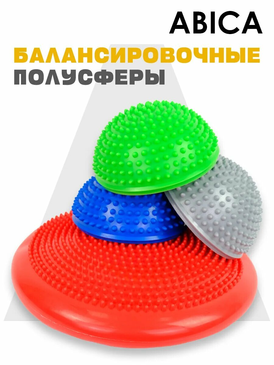 Балансировочная подушка и полусферы массажные с шипами