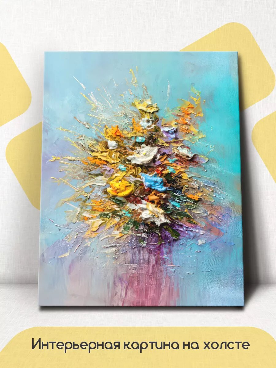 Картина на стену интерьерная Букет цветов 45x60 см