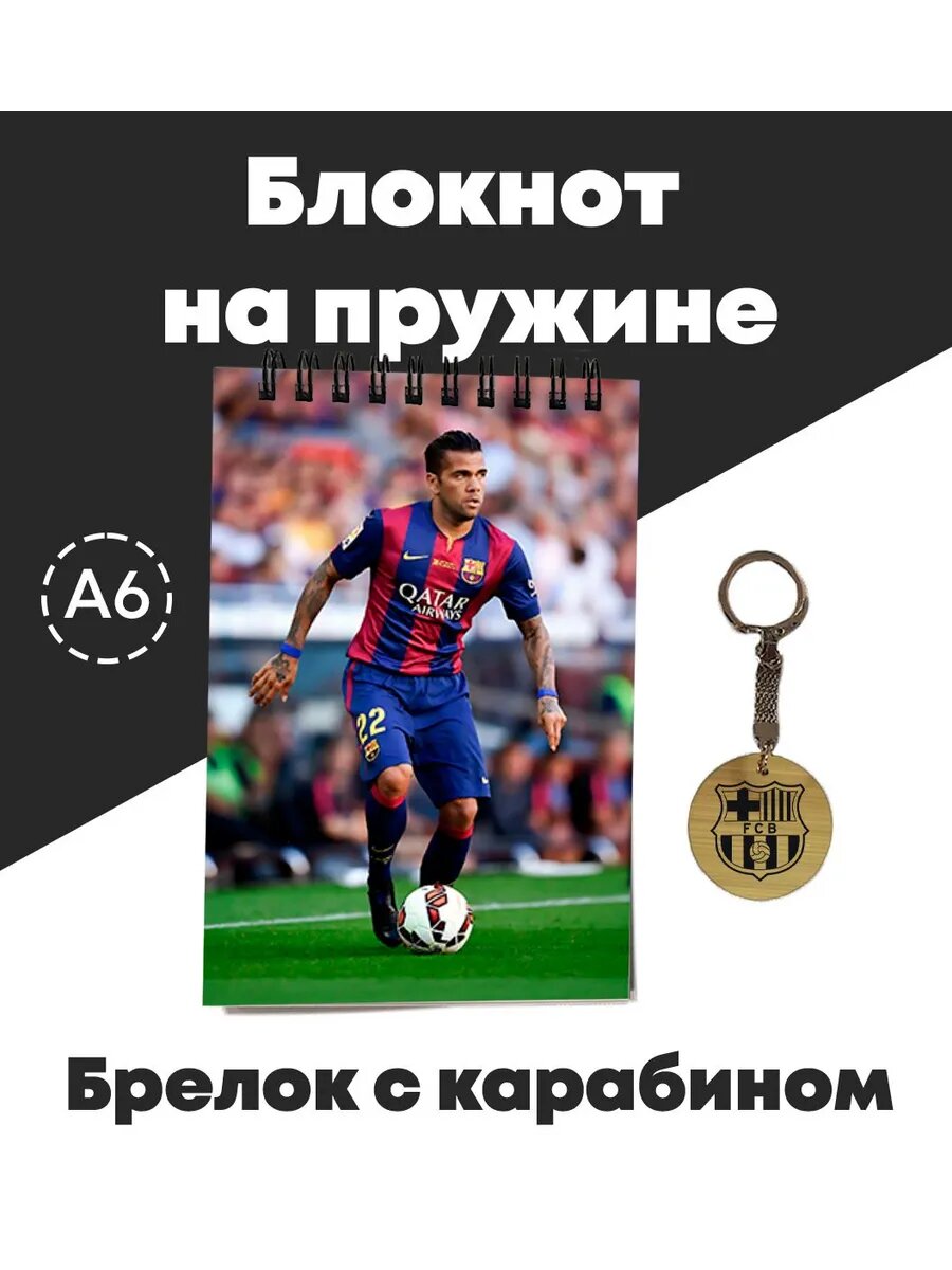 Блокнот и брелок ФК Барселона