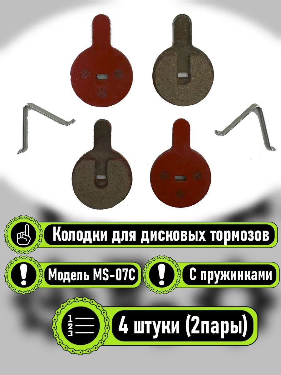 Колодки для дисковых тормозов