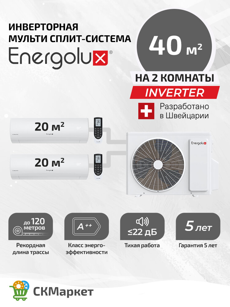 Инверторная мульти сплит-система (кондиционер) Energolux на 2 комнаты (20 м2+20 м2) SAS07M3-GIх2 / SAM14M3-GI/2