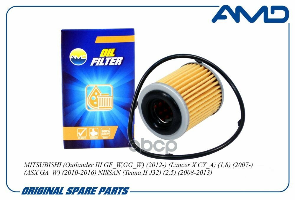 Фильтр масляный АКПП 2824A006/AMD. FL324 AMD AMD арт. AMDFL324