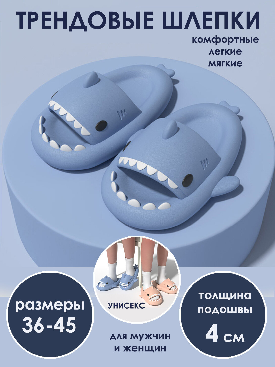 Шлёпанцы  Весна-лето 2025