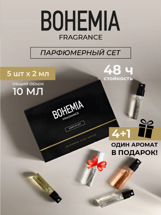Набор пробников парфюмерная вода PARFUMS CONSTANTINE BOHEMIA BLACK, 5x2мл