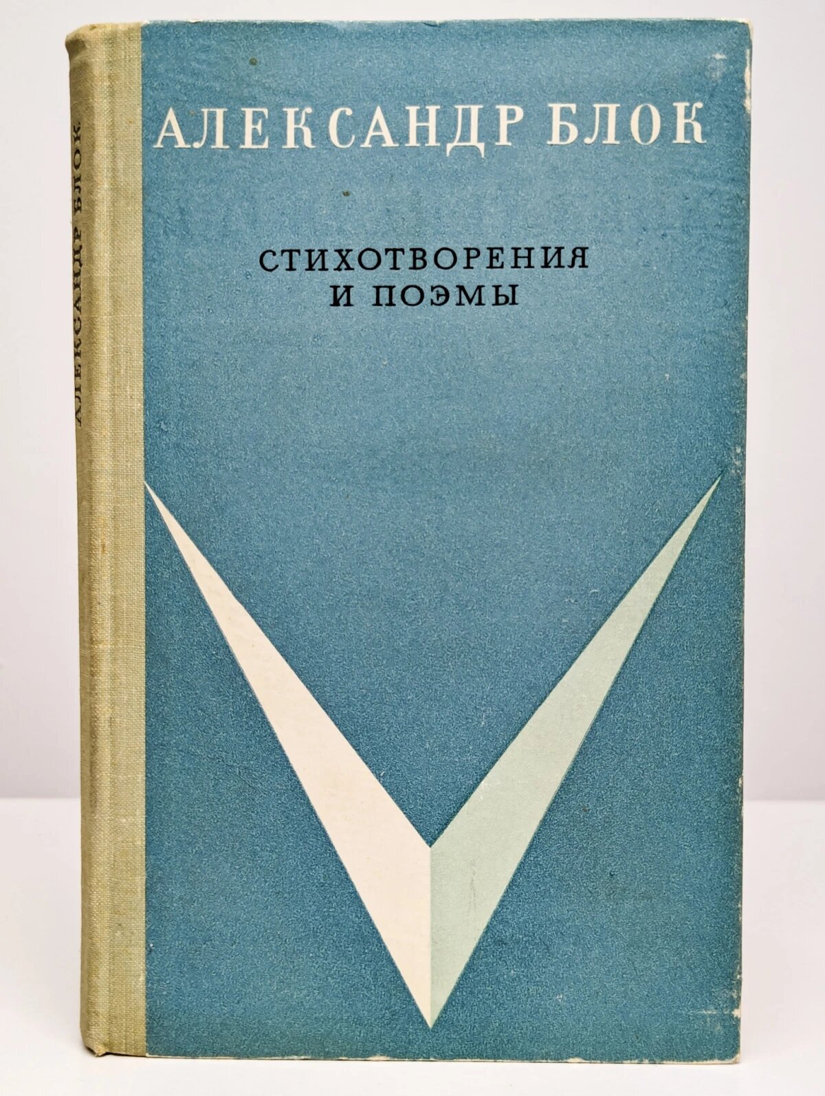 Стихотворения и поэмы