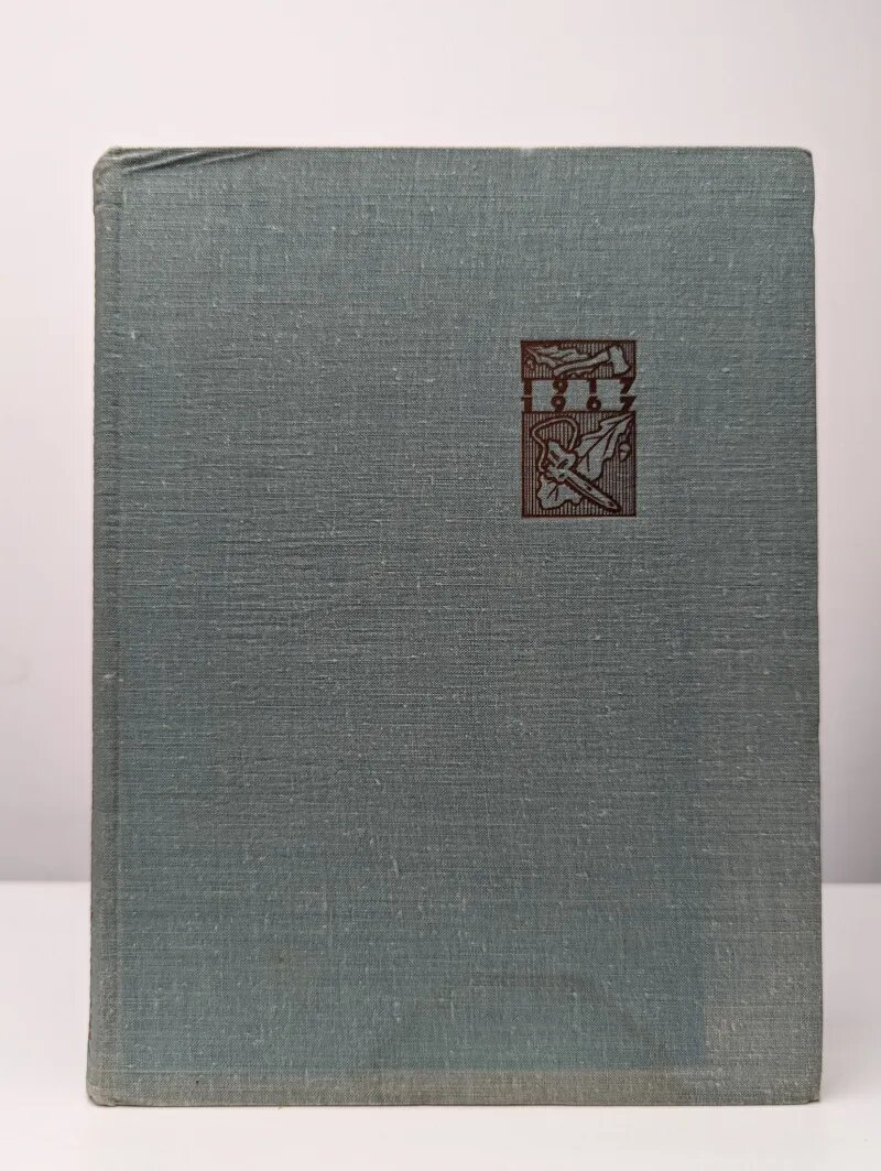 Лес - национальное богатство Советского народа