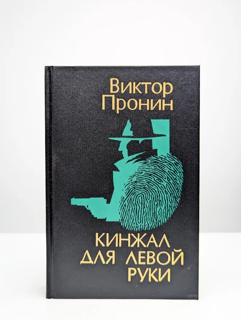 Кинжал для левой руки