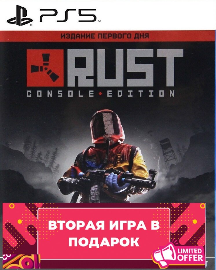 Игра Rust Console Edition PS5