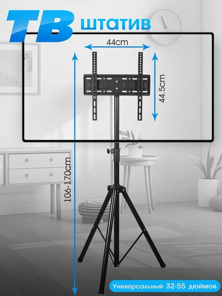 KNOW EASY-Напольная стойка для телевизора, мобильная стойка для презентации телевизора, до 45 кг