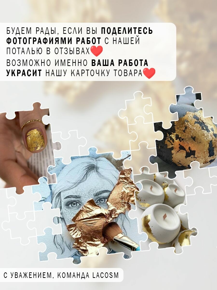 Бумага из золотой фольги