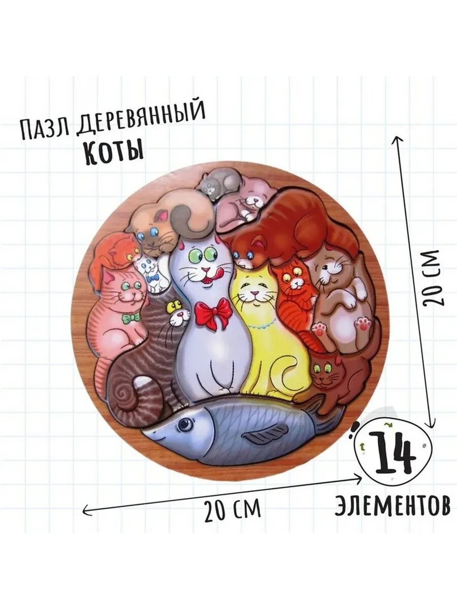 Головоломка «Коты»