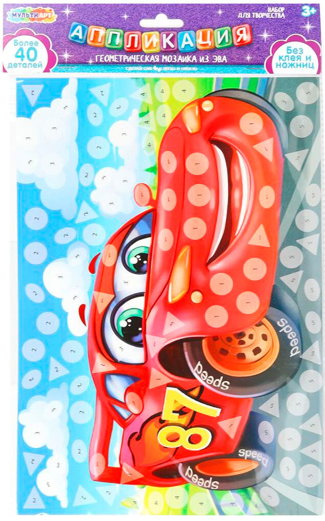 Геометрическая мозаика из эва "Тачки", набор для детского творчества, создание аппликаций без клея, развивающая игра для детей, 21 х 30 см, более 40 деталей