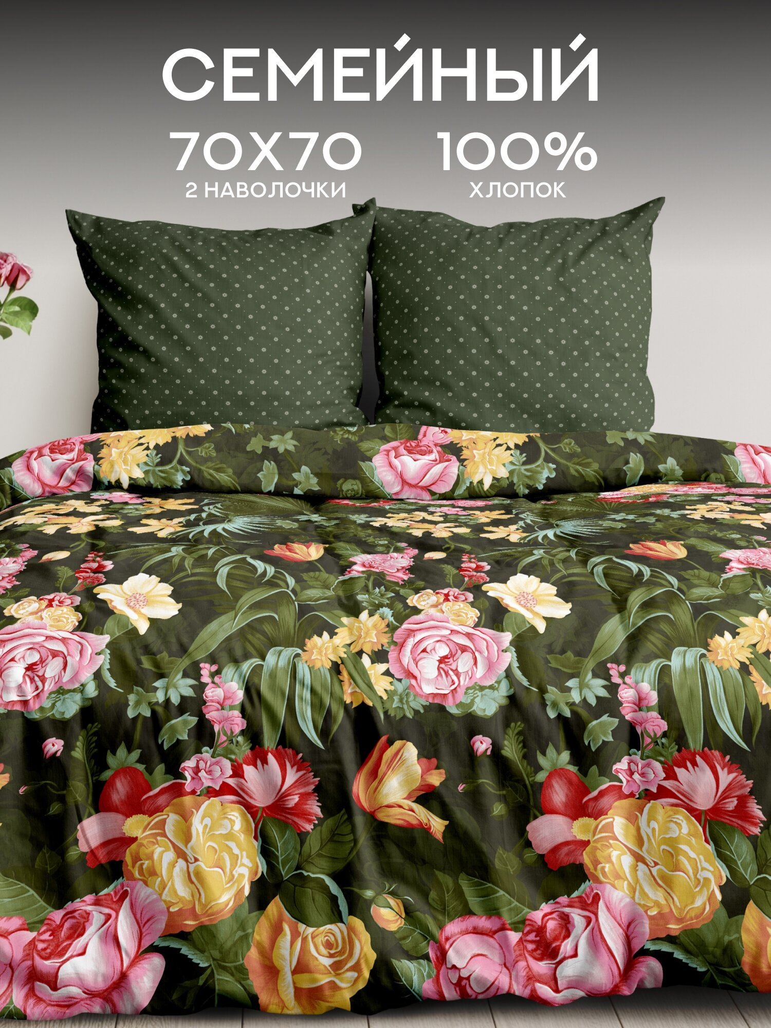 Постельное белье семейное Флоранс, Бязь, нав. 70х70, Римские каникулы