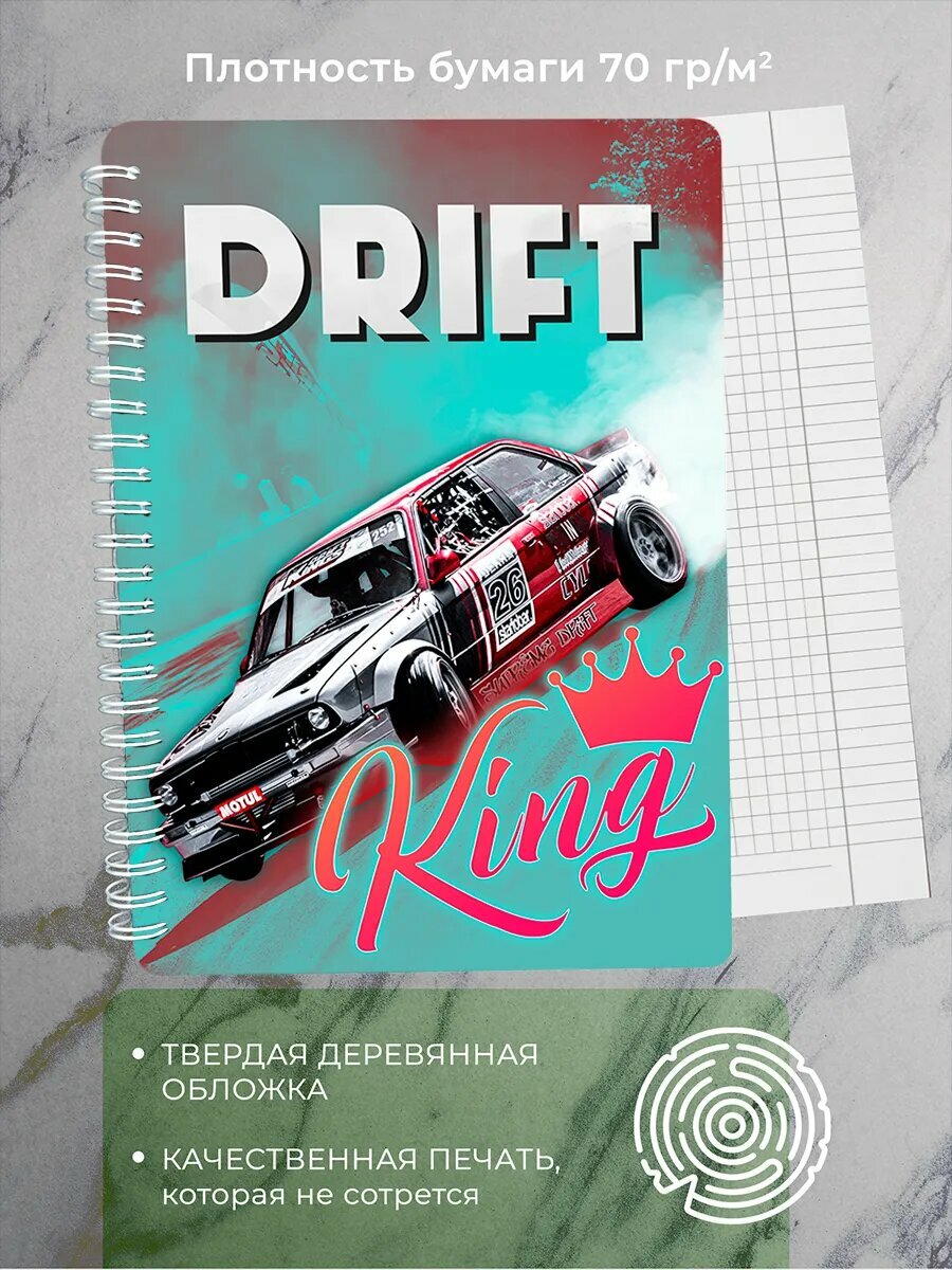 Блокнот деревянный Wood-Book с принтом Дрифт кинг Drift king — фото 1