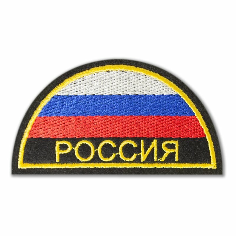 Шеврон (нашивка) флаг вскс России, полукруг с желтой надписью. Без липучки. Размер 80x41 мм по вышивке.