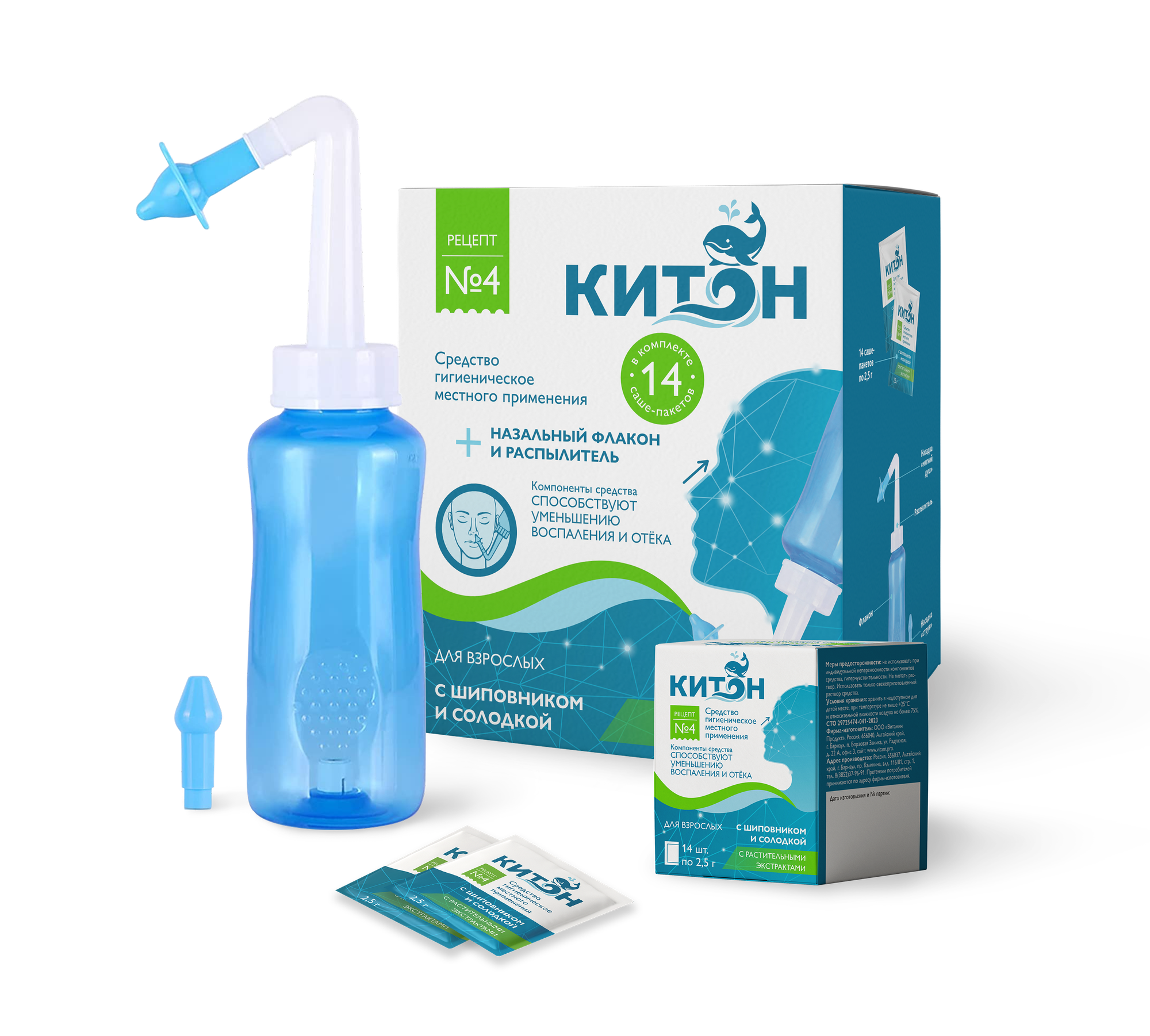 Устройство китон для промыв+средство пакеты с шиповником и солодкой 2,5 г, 14шт