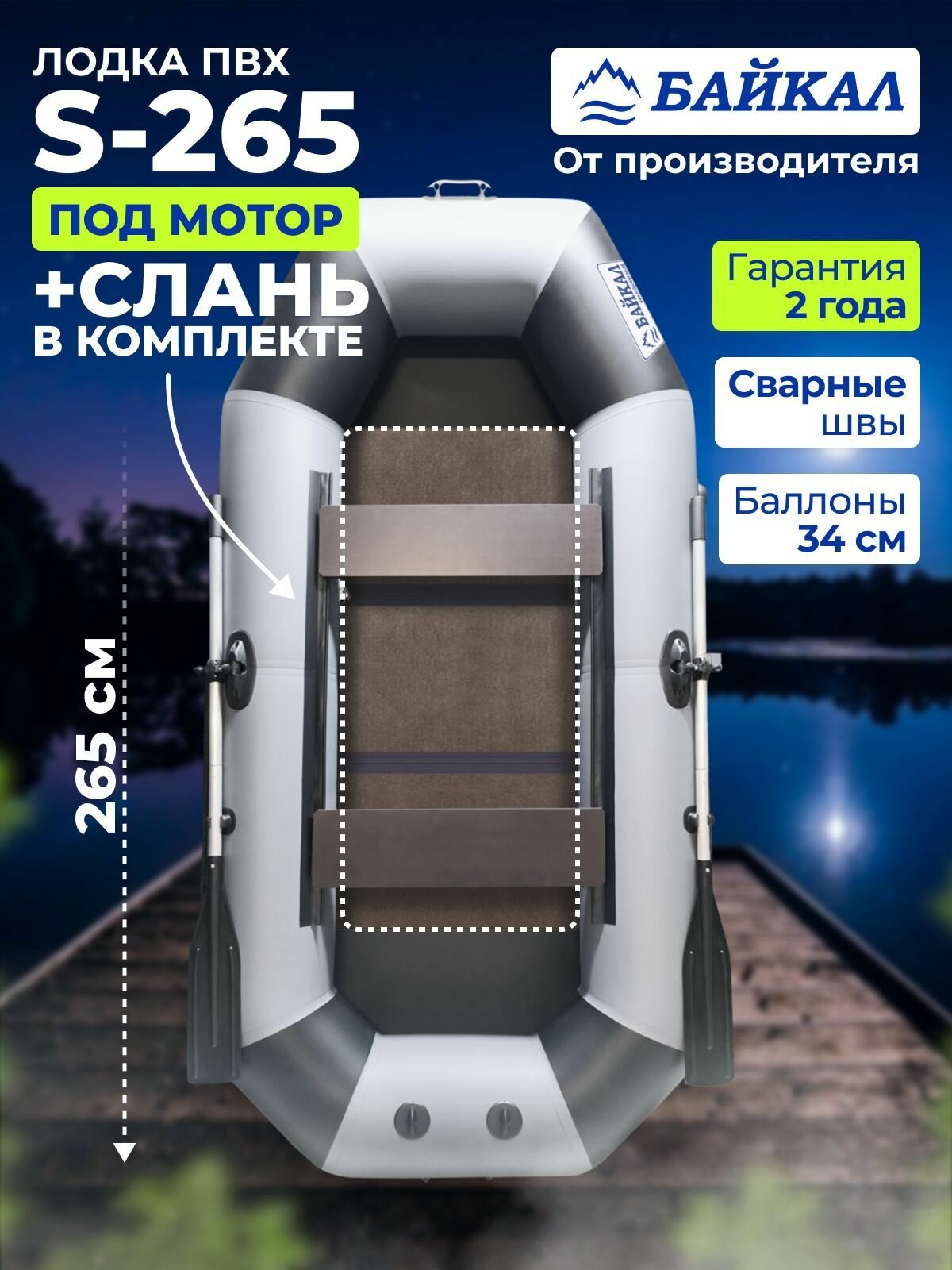 Лодка