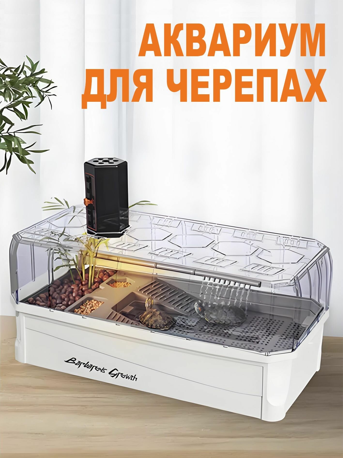 Аквариум