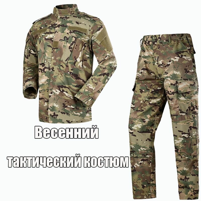 Костюм тактический