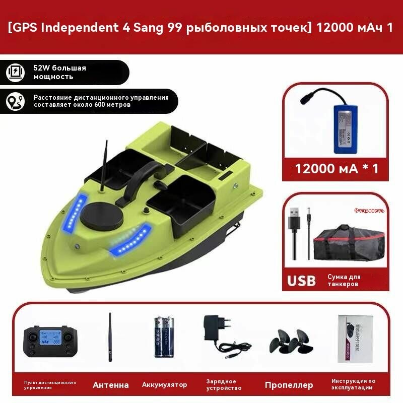 Прикормочный кораблик