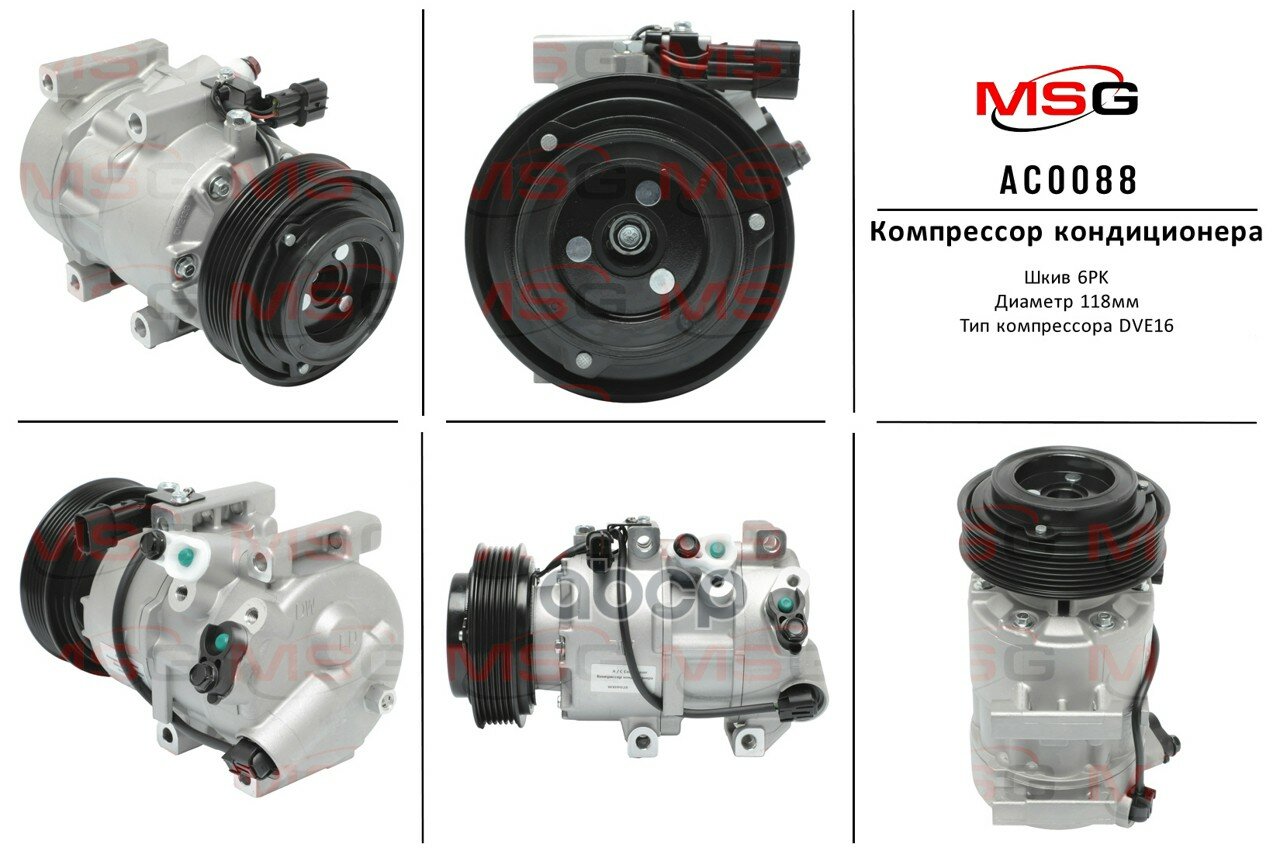 Компрессор новый Hyundai iX35 2010-2013, Hyundai Tucson 2013-, KIA Sportage 2010-2013 MSG арт. AC0088
