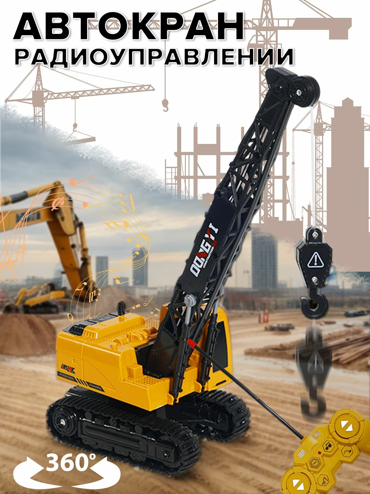 Кран с радиоуправлением, игрушечный грузовик, масштаб 1/12, строительная техника, игрушки для мальчиков