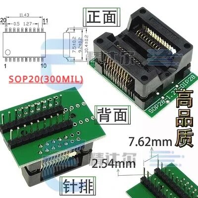 Адаптер для программатора DIP SOP20(300MIL)