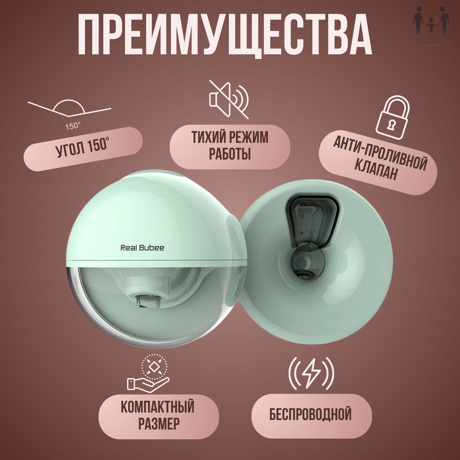 Молокоотсос — фото 1