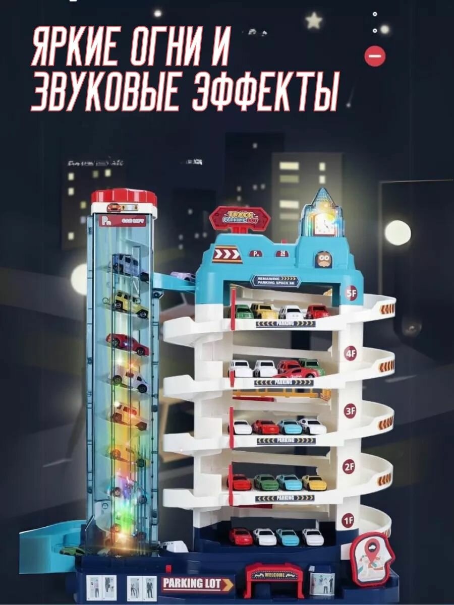 Игрушечный трек — фото 1