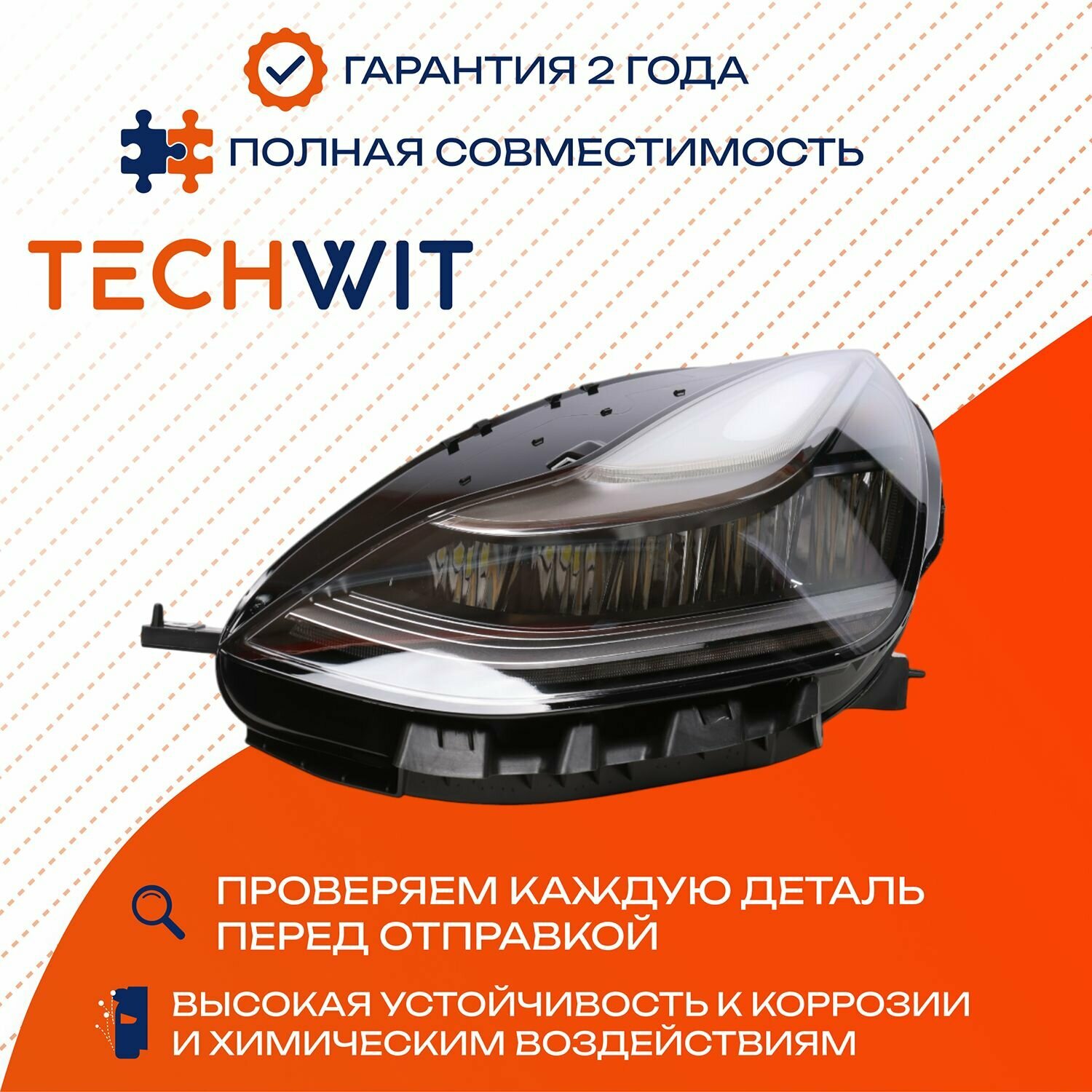 Tesla Model 3 Model Y фара передняя левая 107737110I 2019-2021 TECHWIT